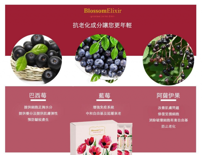 馬來西亞 Blossom Elixir 豐胸飲 (每盒18包)｜21天升Cup沖爆罩杯 改善八字波 堅挺回復彈性不再下垂 女人味十足 - YELLOWHEBE SHOP