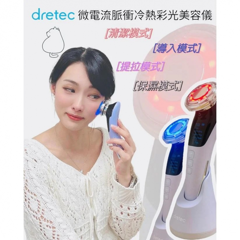 Dretec EMS 冷熱光子美容機 BE-100 香港行貨 - One Tech Digital