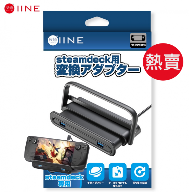 Price網購 - 良值Steam Deck DOCK 基座