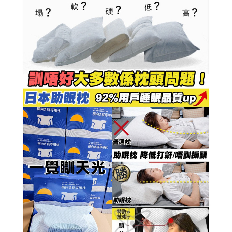 日本DEAR.MIN 零壓3D體貼深睡枕 (睡眠敏感專用) 橫向專用枕 DEAR.MIN 升級速眠止鼾枕 - YELLOWHEBE SHOP