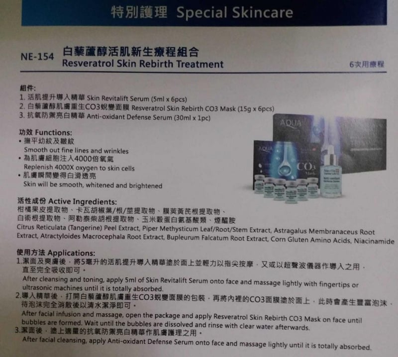 Neville Derma Lab Ex 白藜蘆醇活肌新生療程組合 Resveratrol Skin Rebirth Treatment 保濕 ...