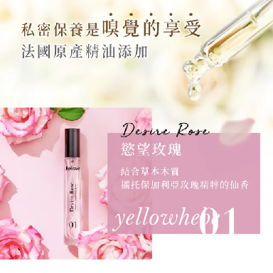 RELOVE G7私密護理抑菌清爽噴霧 15ml 歐洲皇室御用香氛 - YELLOWHEBE SHOP