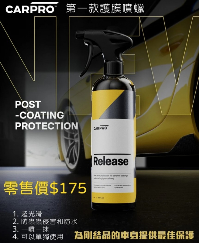 CarPro Release 500ml - Carcare Shop