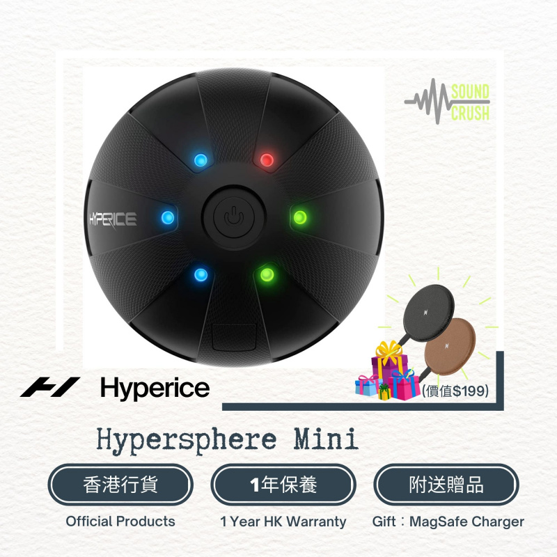 Hypersphere Mini 極速按摩球 Hyperice 美國運動按摩品牌 肌肉震動舒緩裝置｜便攜式振動按摩裝置｜健身運動 專利品牌 ...