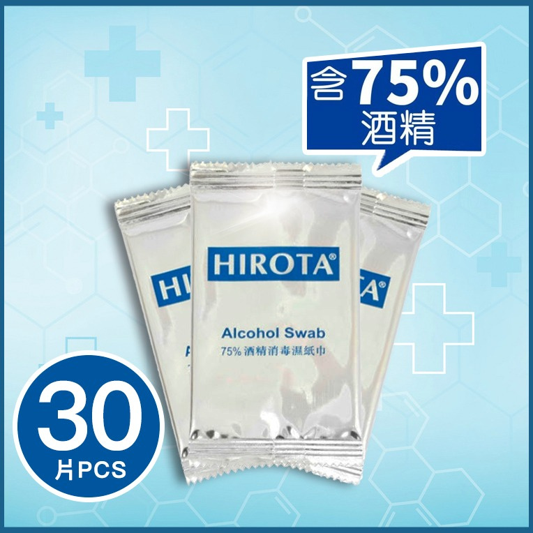 HIROTA 75%酒精消毒濕紙巾 (獨立包裝, 30片/包) - My Quality Skin