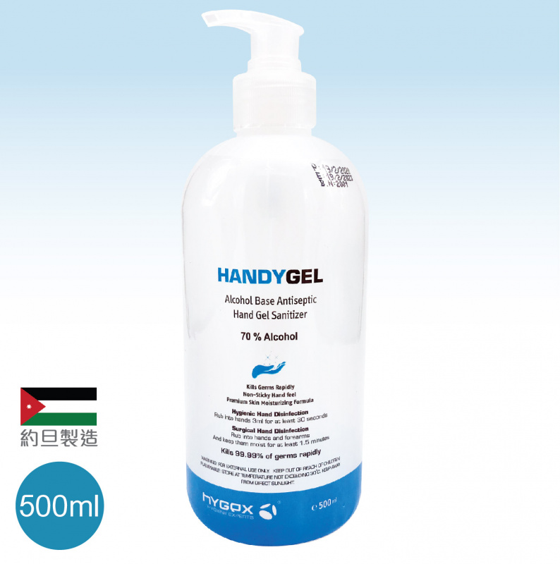 HYGEX -酒精消毒搓手液 (500ML) [約旦製造] - 1支裝 - 博立醫療香港有限公司
