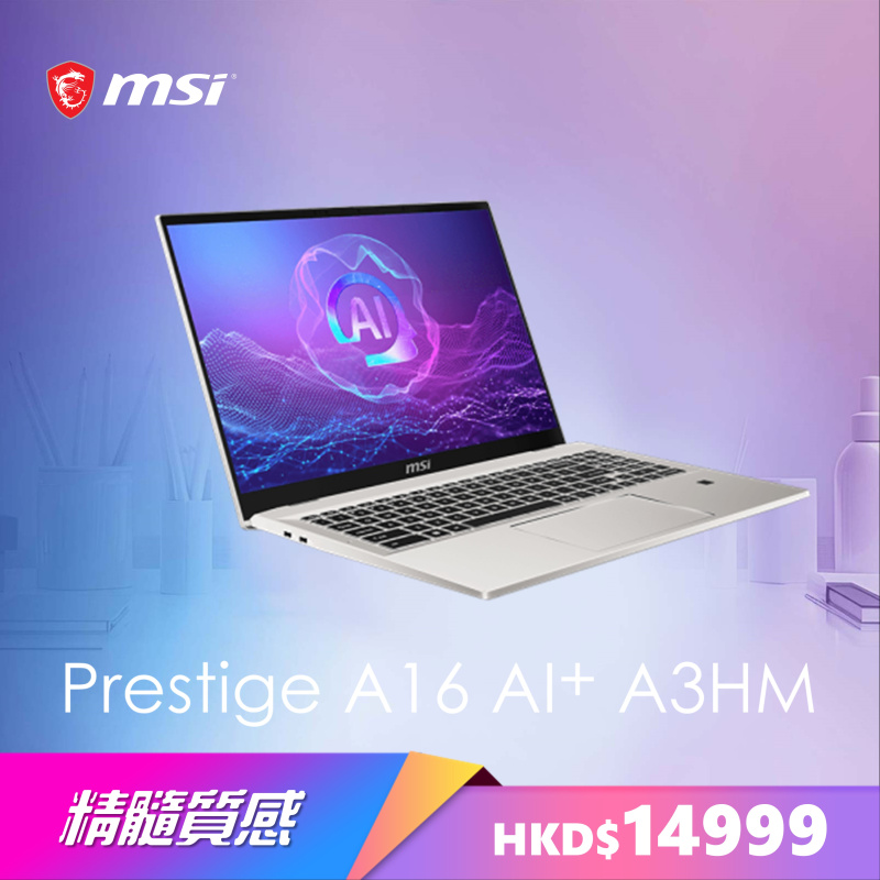 Price網購 - MSI Prestige A16 AI+ A3HMG 專業創作者筆電 ( R9 AI 4K OLED )