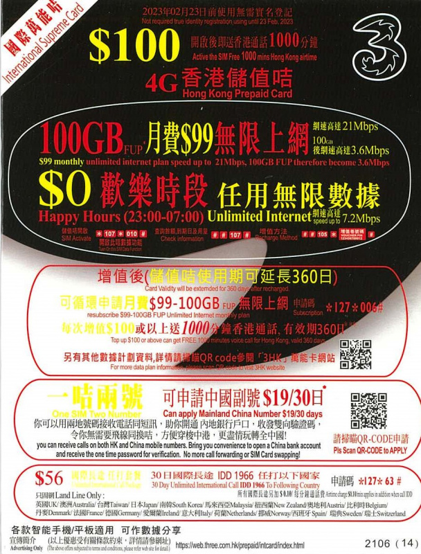 {荃灣24Cards} 3 HK 國際萬能卡 黑卡30日24GB + 歡樂時段無限任用 + 本地1000 通話分鐘 4GLTE數據儲值卡 售47包郵 - 24 Cards