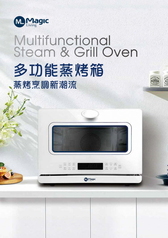 Magic Living 多功能蒸烤箱 (白色) EE25SO 蒸烤烹調新潮流 廚房小白神器 動動手指坐等上菜 25種智能選單 自動匹配食材的 ...