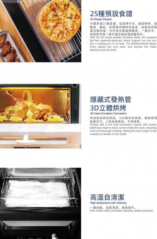 Magic Living 多功能蒸烤箱 (白色) EE25SO 蒸烤烹調新潮流 廚房小白神器 動動手指坐等上菜 25種智能選單 自動匹配食材的 ...