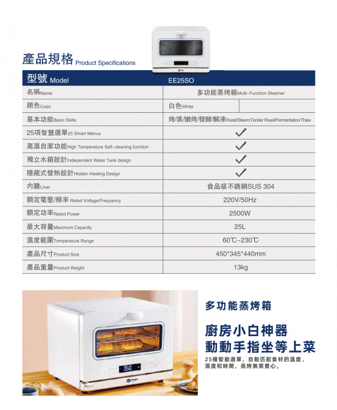 Magic Living 多功能蒸烤箱 (白色) EE25SO 蒸烤烹調新潮流 廚房小白神器 動動手指坐等上菜 25種智能選單 自動匹配食材的 ...