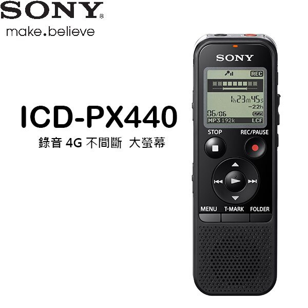Sony 索尼 ICD-PX440 錄音筆 - 富華集團國際有限公司