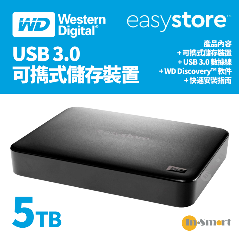 WD Easystore 5TB USB 3.0可擕式儲存裝置｜In-Smart 網上購物 - In-Smart