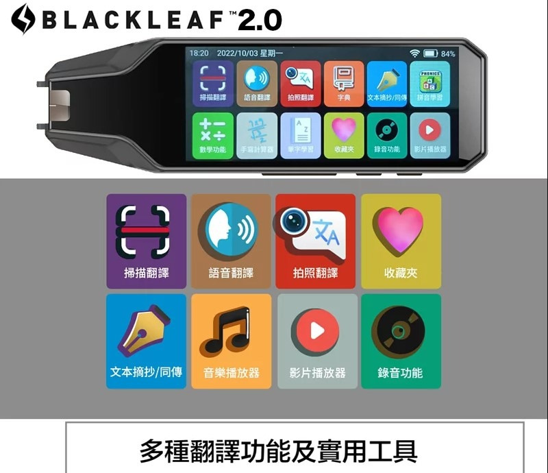 Blackleaf 2.0 無線自學翻譯筆 MD07 - GearZone