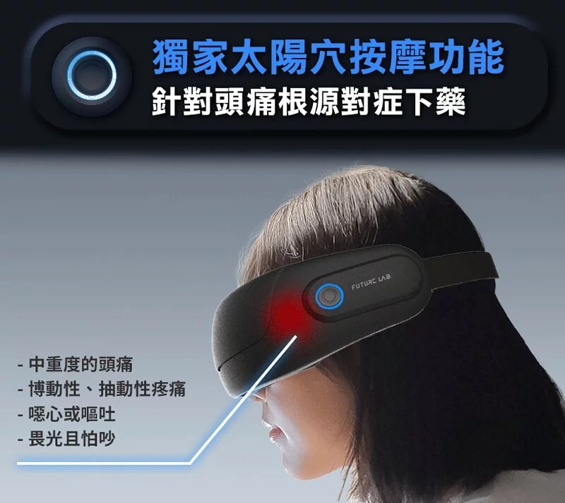 Future Lab 未來實驗室 Visual Mask 喚眼儀 香港行貨 - One Tech Digital