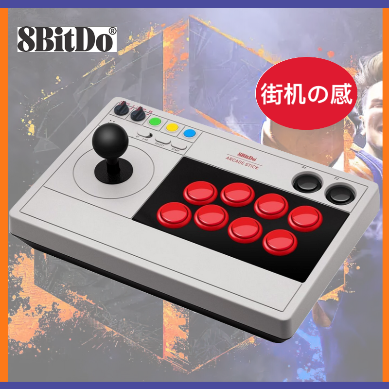 Price網購 - 8BitDo V3 Arcade Stick 街機手掣