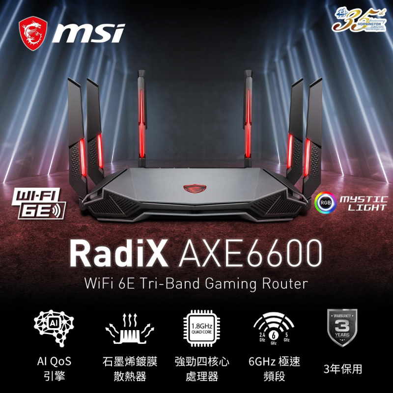 Price網購 - MSI RadiX AXE6600 WiFi 6E Tri-band Gaming Router