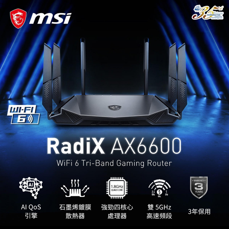 Price網購 - MSI RadiX AX6600 WiFi 6 Tri-band Gaming Router