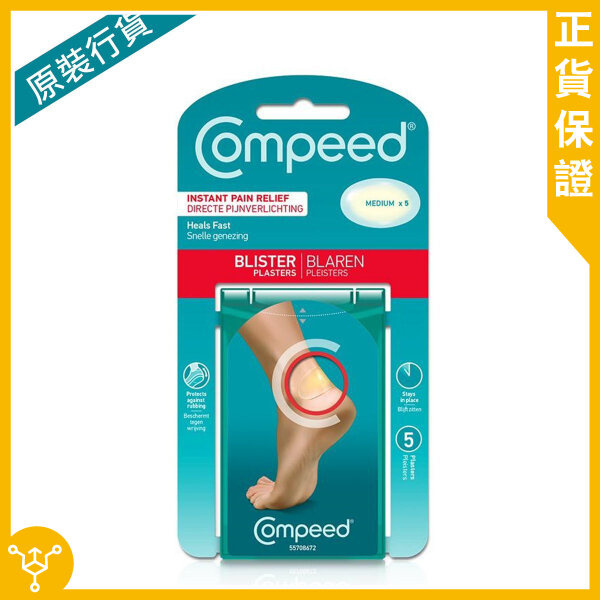 德國 Compeed 即效無痛腳跟軟貼 5片 - NAC Mall