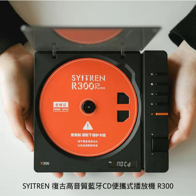 SYITREN 復古高音質藍牙CD便攜式播放機 R300 - STOREROOM 物適