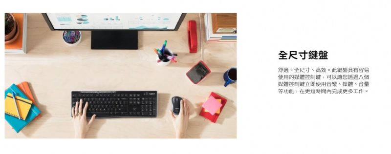 LOGITECH MK270 - 毅進易電腦有限公司