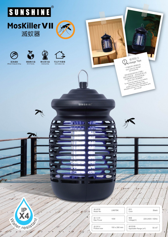SUNSHINE MosKiller VII 防水滅蚊器 [LM07BK] - 陽光照明旗艦店