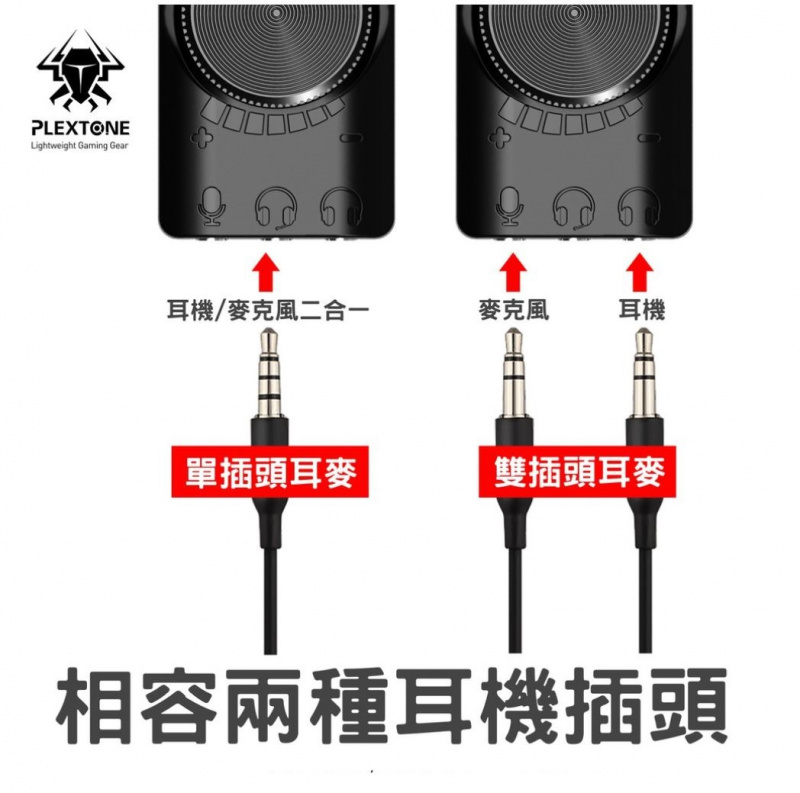 PLEXTONE GS3 MARK II 7.1 聲道 USB 外置音效卡 含雙耳機孔及聲音放大器功能 - Sumi Global Co