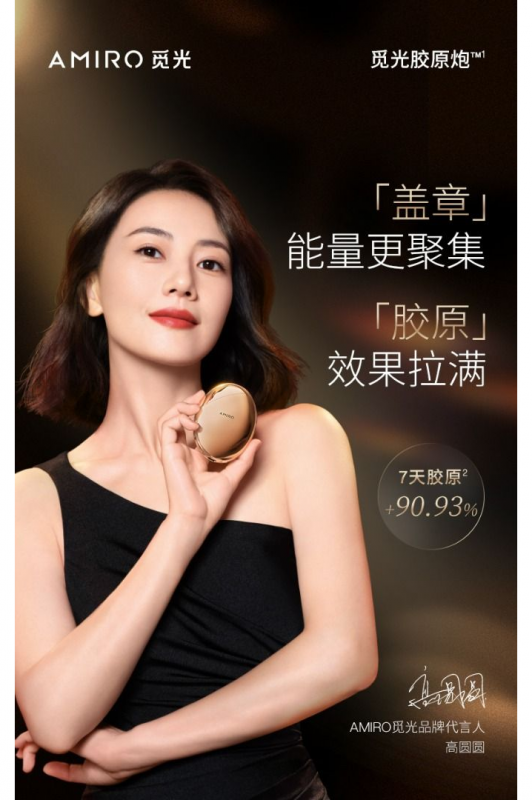 AMIRO S1 黃金點陣射頻緊膚機 ABF202 4-7 天交貨 - A1DIGITAL