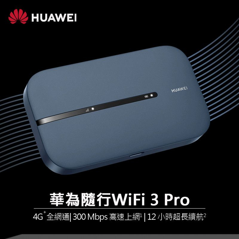 Huawei 4G 隨行 WiFi 3 Pro 300Mbps (E5783-836) - Mixer Audio