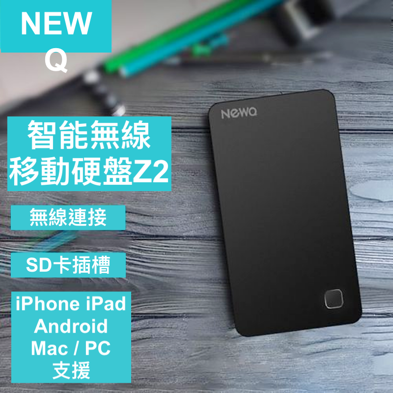 NEWQ Z2 Wifi Hard Disk (1TB) - i m mobile