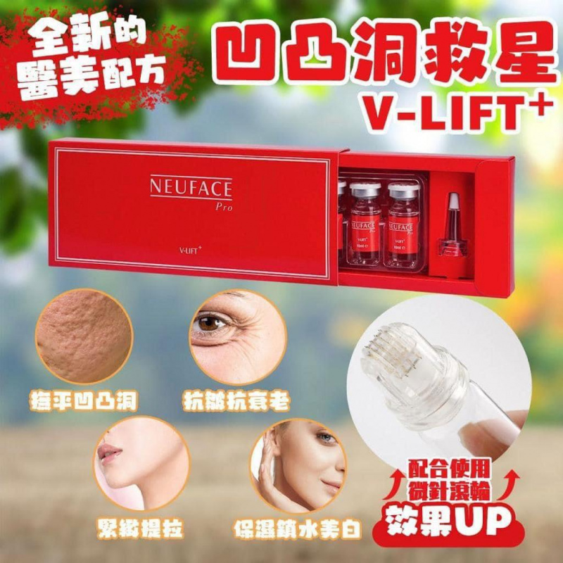 NEUFACE Pro V-LIFT Plus 凹凸洞救星精華安瓶1盒 + CAROBASI日本全效V面緊緻提拉美容儀1部 - YELLOWHEBE SHOP