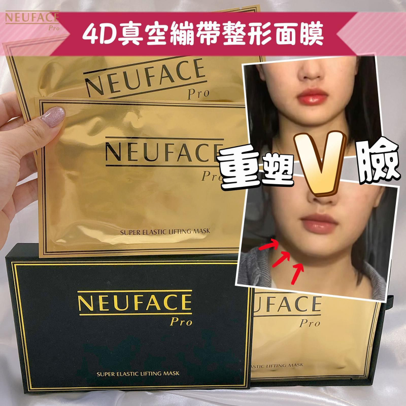 瘦面套裝：日本Anlan智能瘦面繃帶 + Neuface Pro vLine 4D真空繃帶面膜 x1 - YELLOWHEBE SHOP