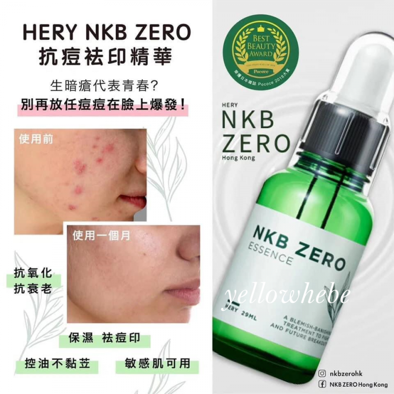 日本HERY NKB Zero 淡印抗敏抗痘修護美容精華 29ml - YELLOWHEBE SHOP