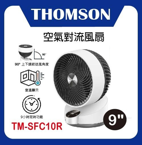 THOMSON TM-SFC10R Air Circulation Fan - Giga store