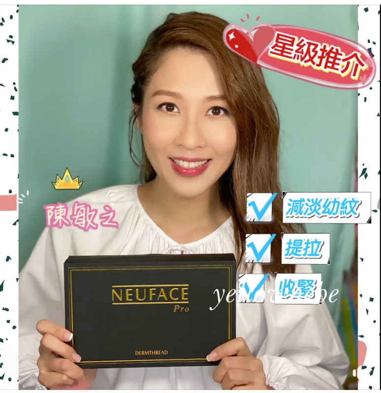【黑金完美升級版】全新NEUFACE PRO DERMTHREAD 隔空無針埋線 (最新) - YELLOWHEBE SHOP