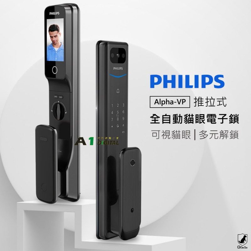 Philips 飛利浦 EasyKey Alpha VP 貓眼 電子鎖 (平衡進口) - A1 DIGITAL