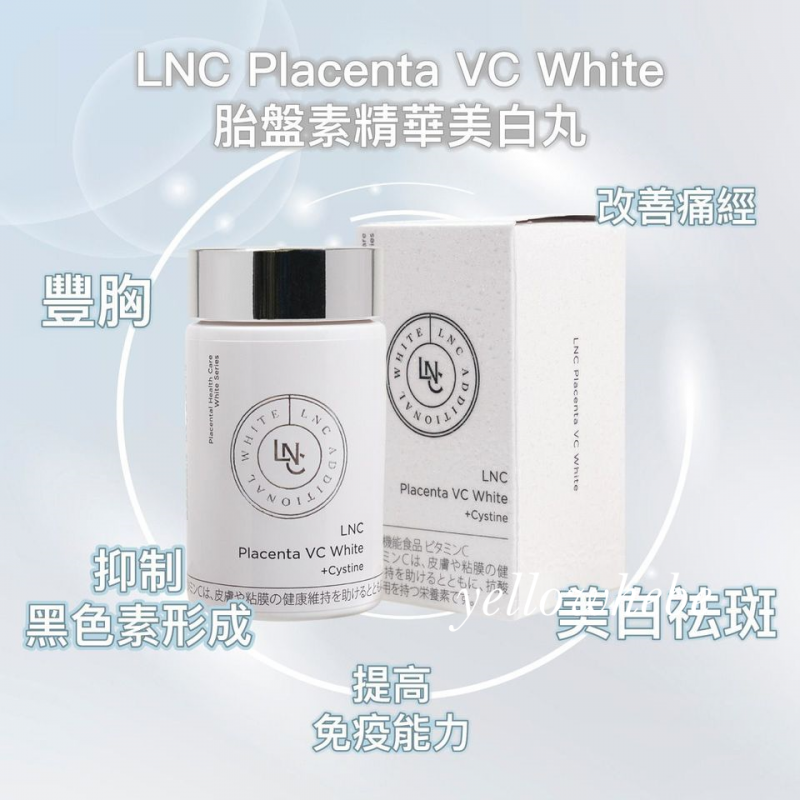 日本正貨LNC 胎盤素精華美白丸 Placenta VC White +Crysline 120粒裝 - YELLOWHEBE SHOP