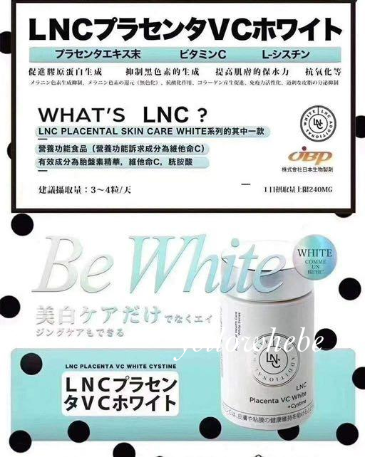 日本正貨LNC 胎盤素精華美白丸 Placenta VC White +Crysline 120粒裝 - YELLOWHEBE SHOP