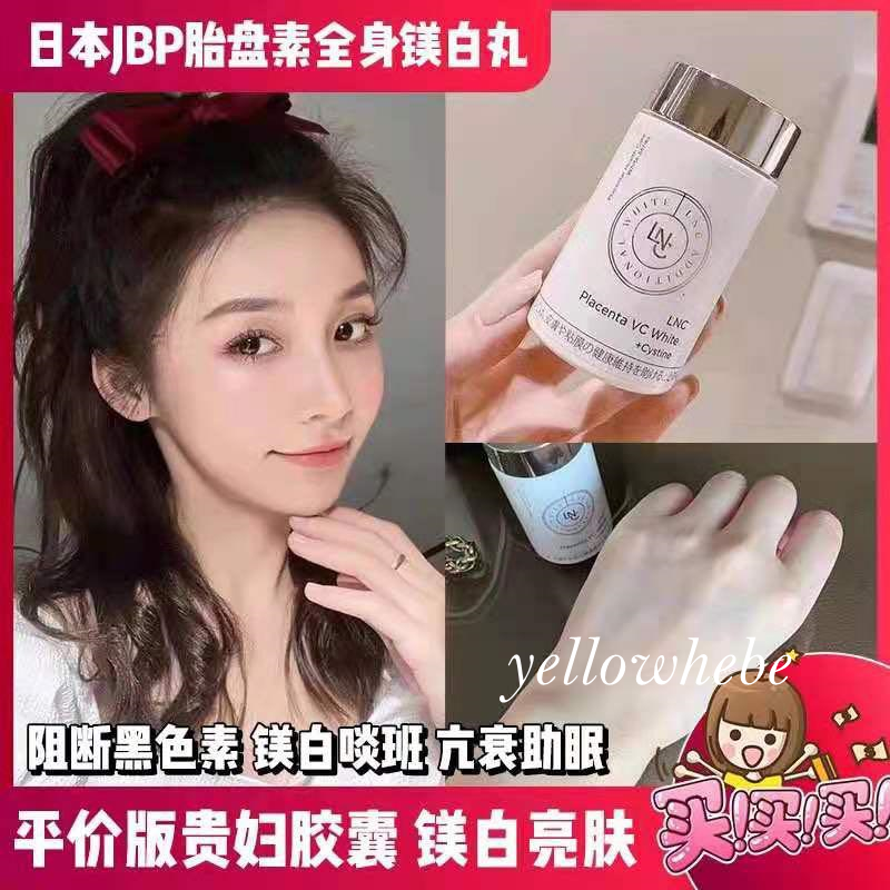 日本正貨LNC 胎盤素精華美白丸 Placenta VC White +Crysline 120粒裝 - YELLOWHEBE SHOP