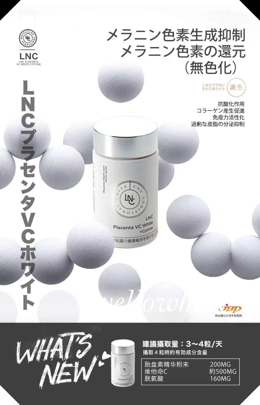 日本正貨LNC 胎盤素精華美白丸 Placenta VC White +Crysline 120粒裝 - YELLOWHEBE SHOP