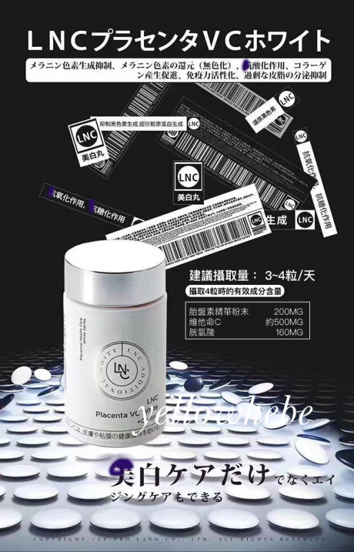 日本正貨LNC 胎盤素精華美白丸 Placenta VC White +Crysline 120粒裝 - YELLOWHEBE SHOP