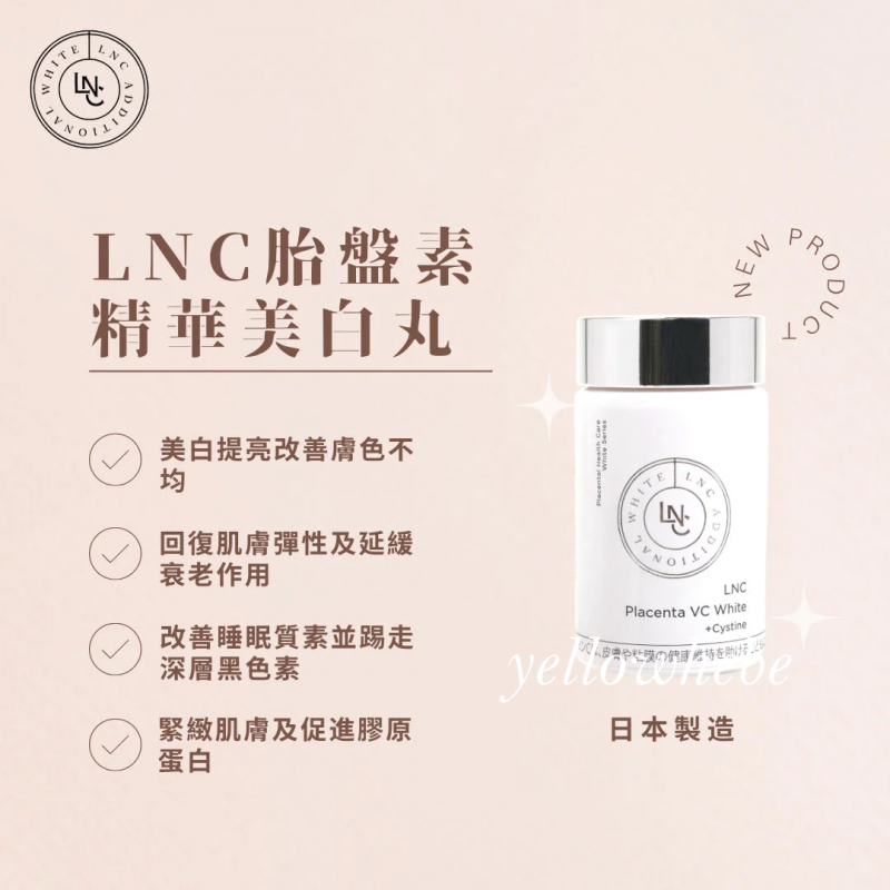 日本正貨LNC 胎盤素精華美白丸 Placenta VC White +Crysline 120粒裝 - YELLOWHEBE SHOP
