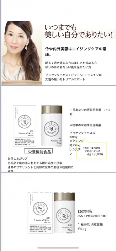 日本正貨LNC 胎盤素精華美白丸 Placenta VC White +Crysline 120粒裝 - YELLOWHEBE SHOP