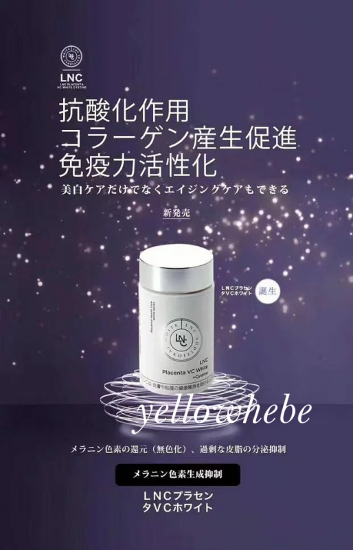 日本正貨LNC 胎盤素精華美白丸 Placenta VC White +Crysline 120粒裝 - YELLOWHEBE SHOP