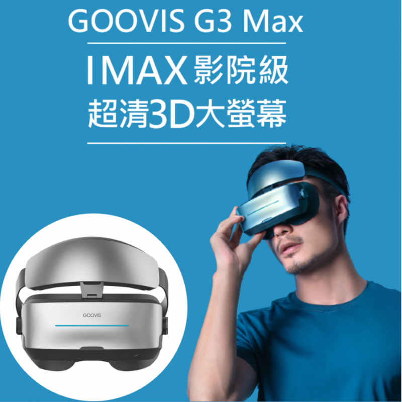 🌟全港免運🌟 GOOVIS 影院級 5K 超輕頭戴影院 G3 MAX - STOREROOM 物適