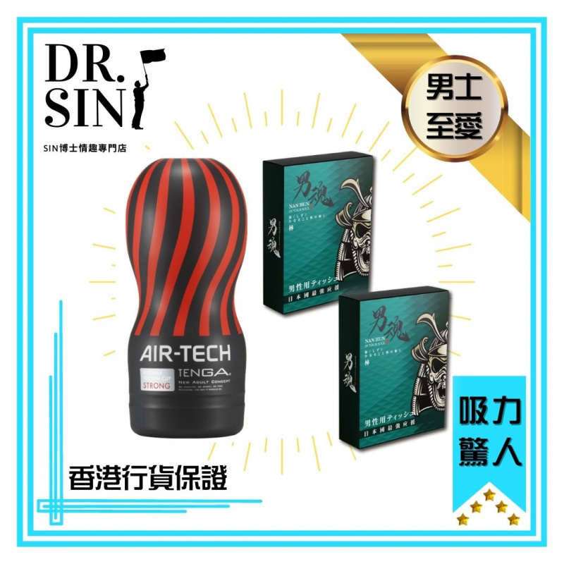 Tenga Air-Tech 重複使用型真空杯 刺激型 男魂優惠套裝 - Dr Sin 男魂
