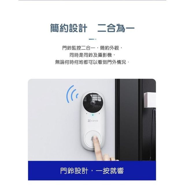 EZVIZ螢石 DB2C 全無線門鐘攝像頭+門鈴 - PICIDX