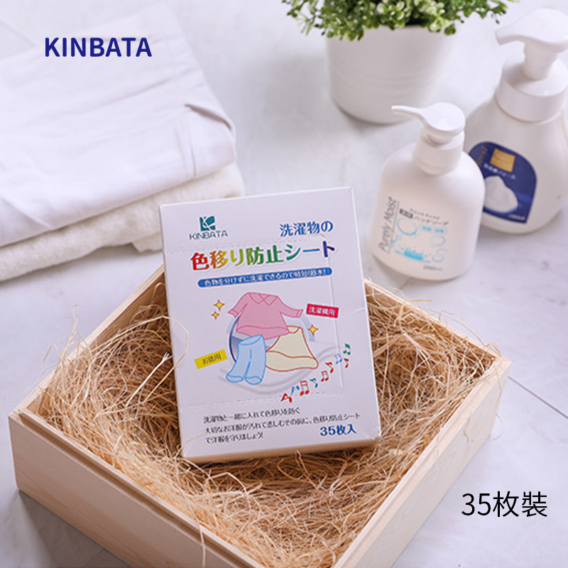 KINBATA - YAR-防染色洗衣紙 吸色紙（35枚入） - 節亮康護產品有限公司