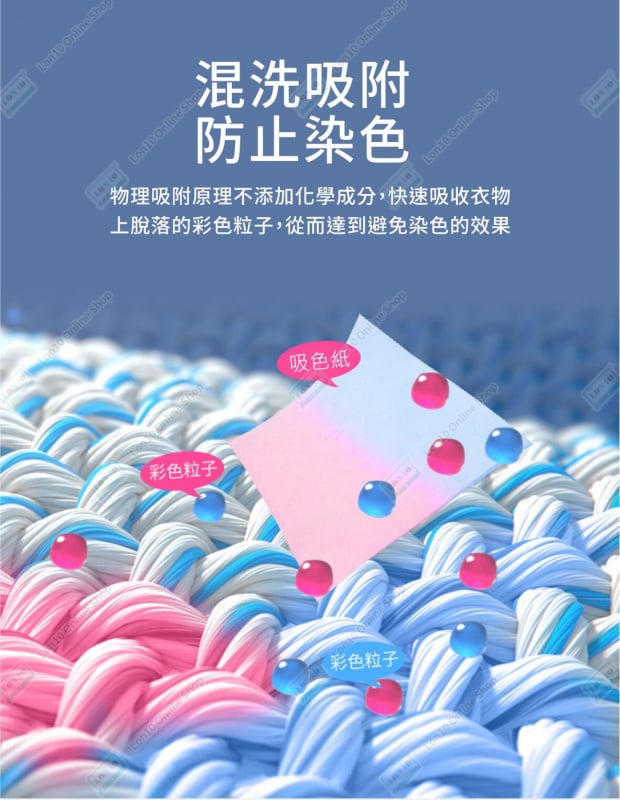 KINBATA - YAR-防染色洗衣紙 吸色紙（35枚入） - 節亮康護產品有限公司