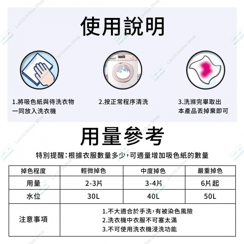 KINBATA - YAR-防染色洗衣紙 吸色紙（35枚入） - 節亮康護產品有限公司